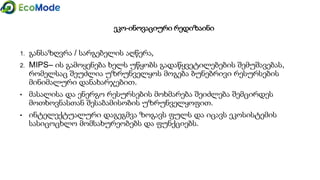 Ecomode module 8 - gtu | PPT