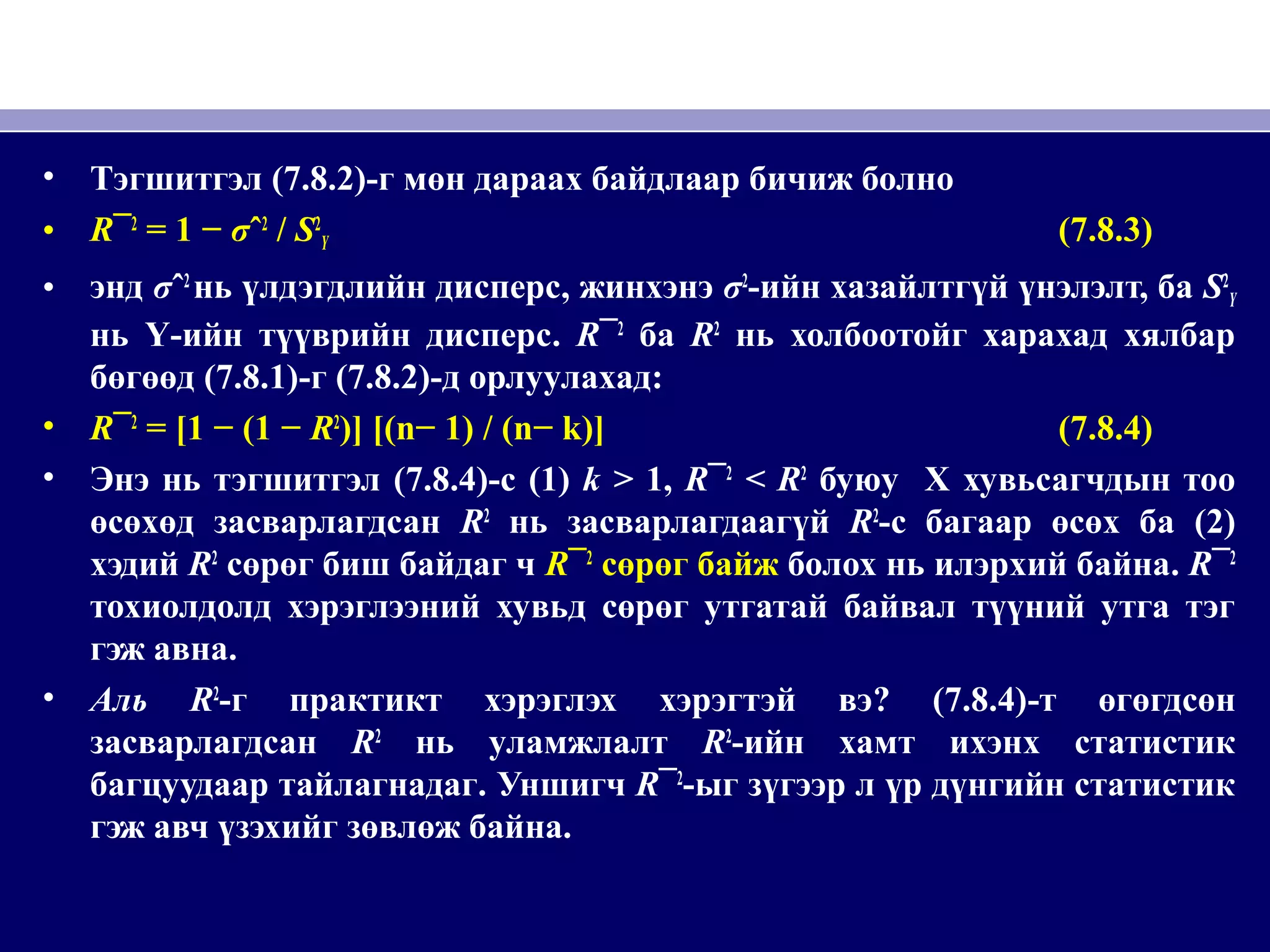 Econ ch 7 | PPT Econ ch 7 | PPT