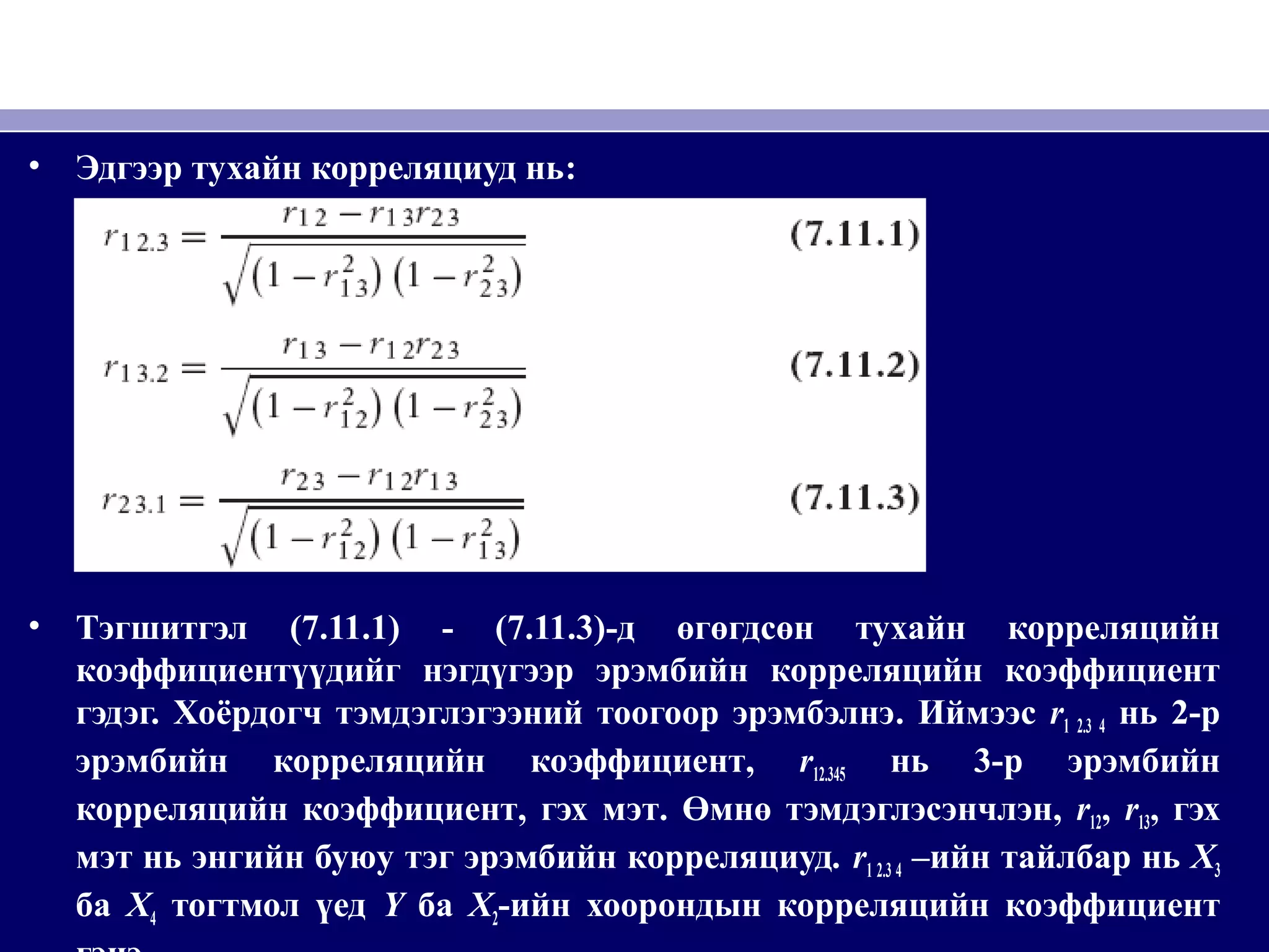 Econ ch 7 | PPT Econ ch 7 | PPT
