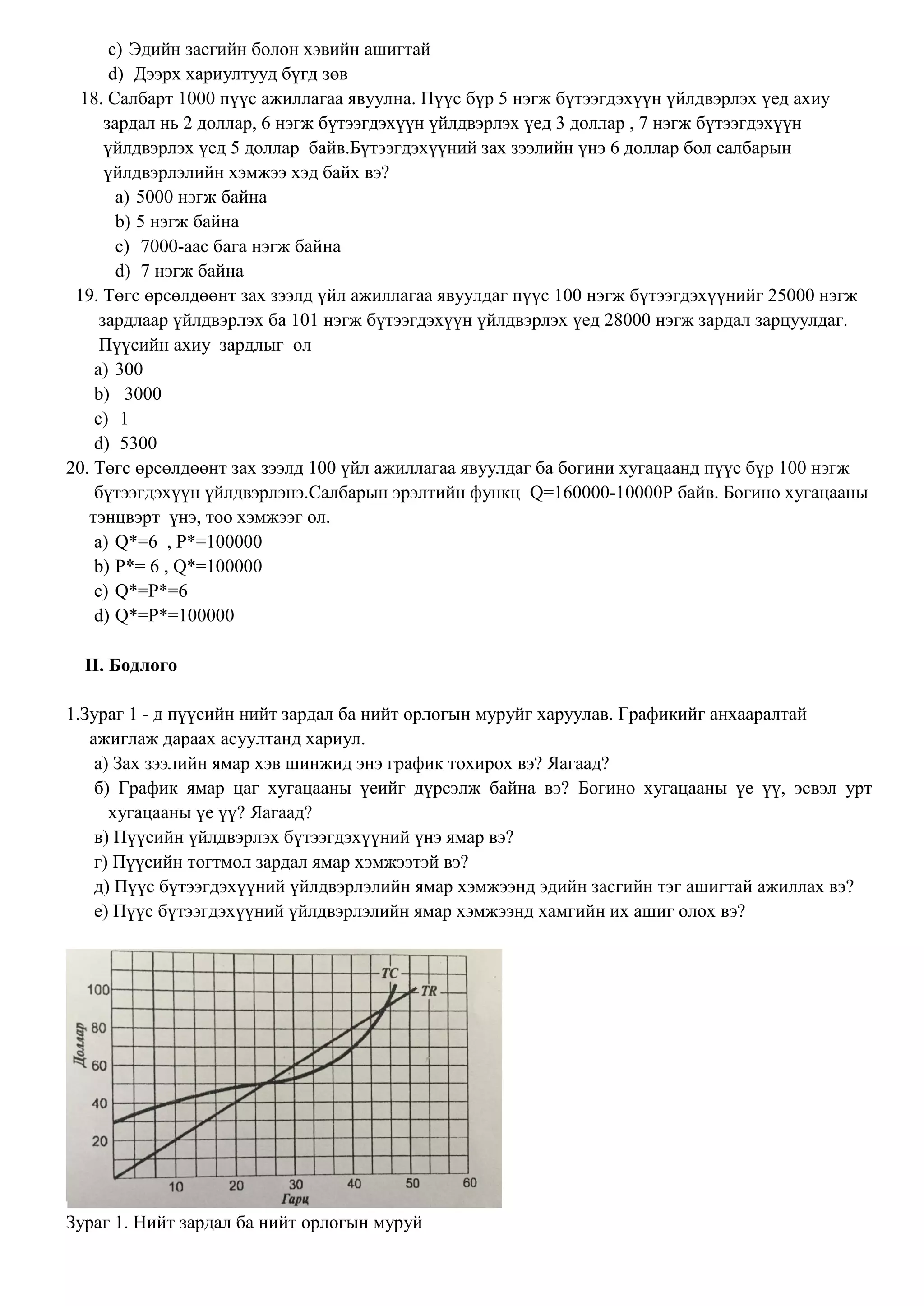 Econom.s6