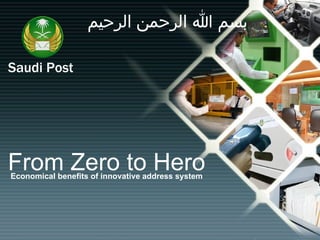 Wazzan, Economic Benefits of Saudi Post Address System | PPT | Islam ...