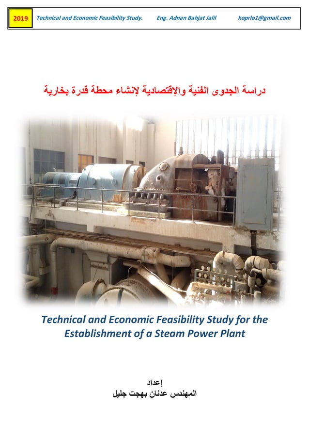 Economic feasibility study | PDF