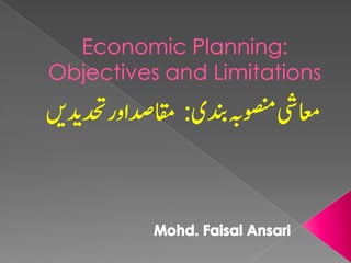 Economic planning | PDF | Financial Planning | Personal Finance