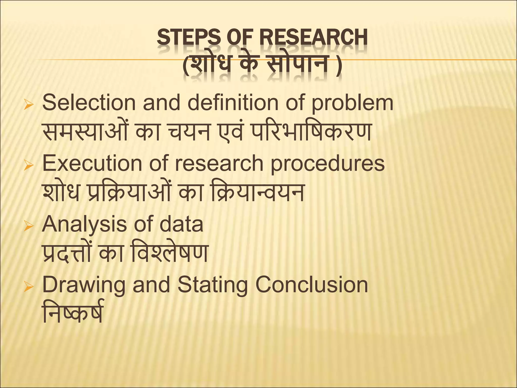 ECONOMICS-What_is_Research (1).ppt | Science