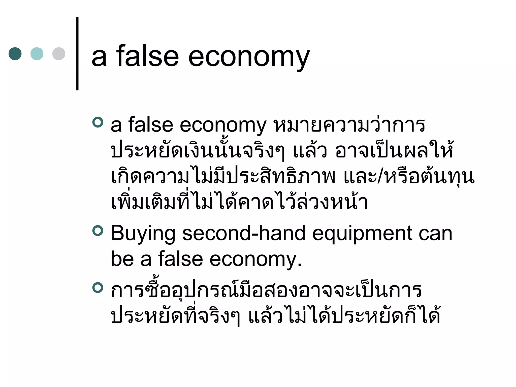 Economy vs economics vs economic vs economical vs | PPT