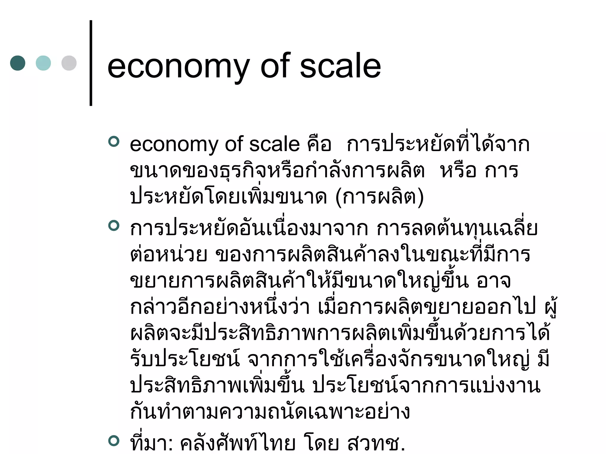Economy vs economics vs economic vs economical vs | PPT