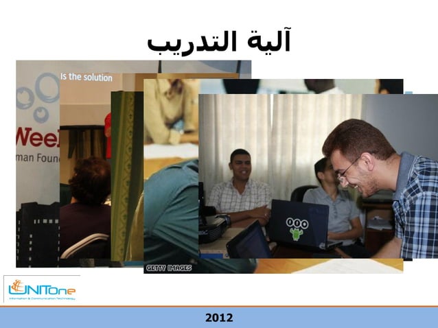 E Content Mohammed Shurrab Ppt