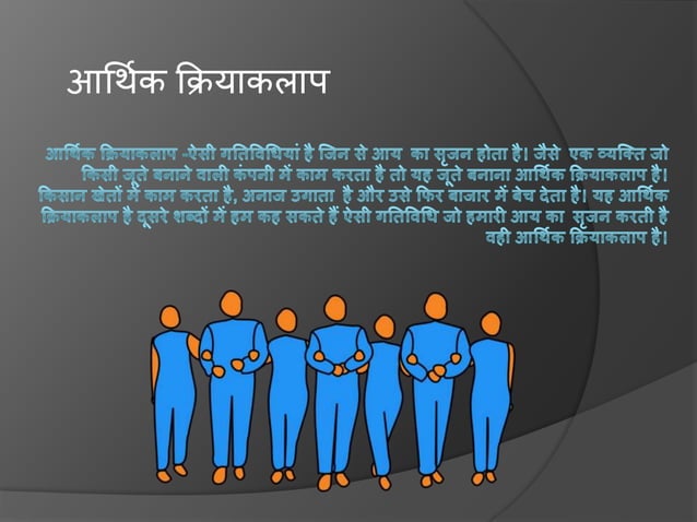 PEOPLE AS RESOURCE | PPTX