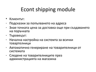 Econt shipping module | PPT