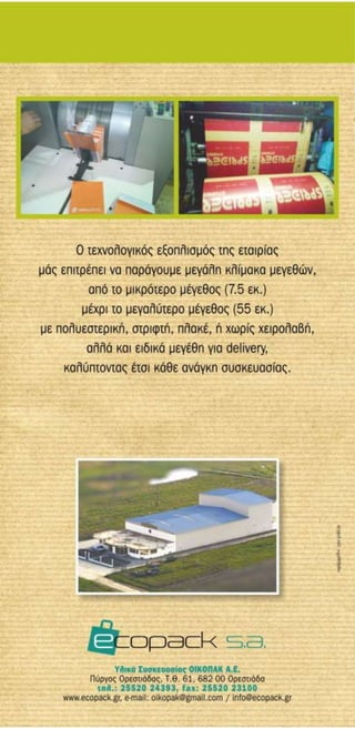 Ecopack | PDF