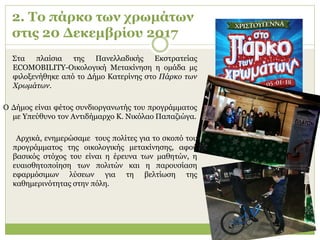 Ecomobility presentation Platon Schools 2018 | PDF