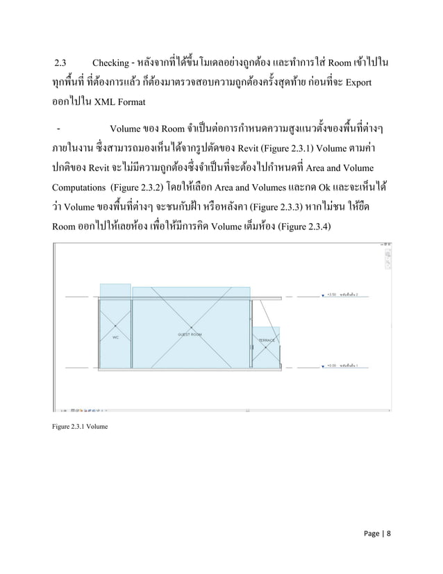 คู่มือการใช้ Ecotect จาก Revit เบื้องต้น | PDF