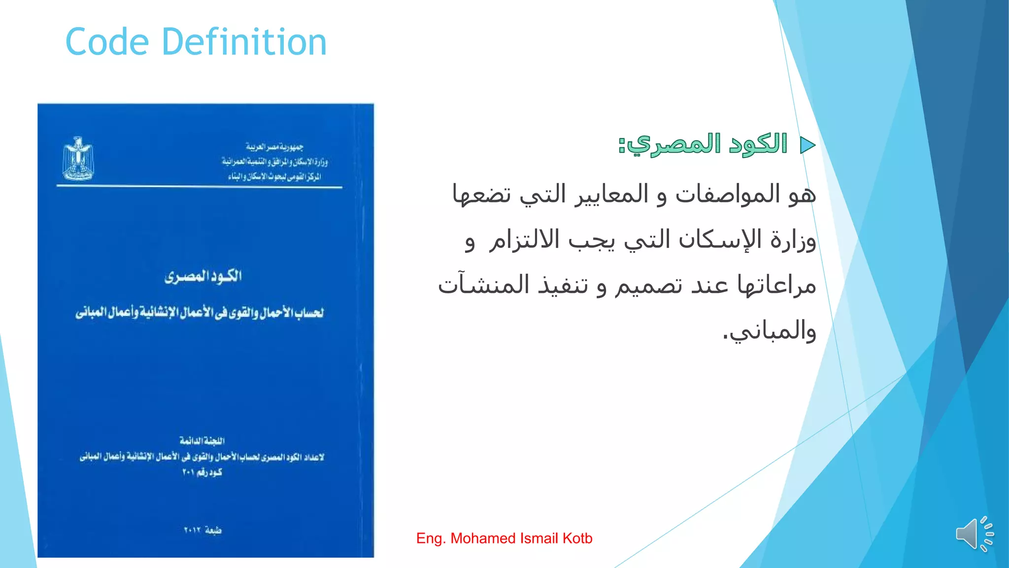 ECP-201_ Ch.1 Introduction - LEC1.pdf