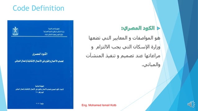 ECP-201_ Ch.1 Introduction - LEC1.pdf | Civil Engineering Industry ...