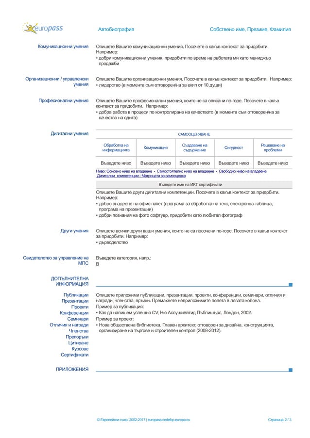 Ecv template bg | DOC