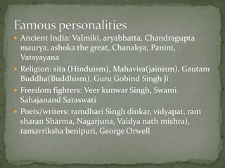 some fact about bihar | PPTX
