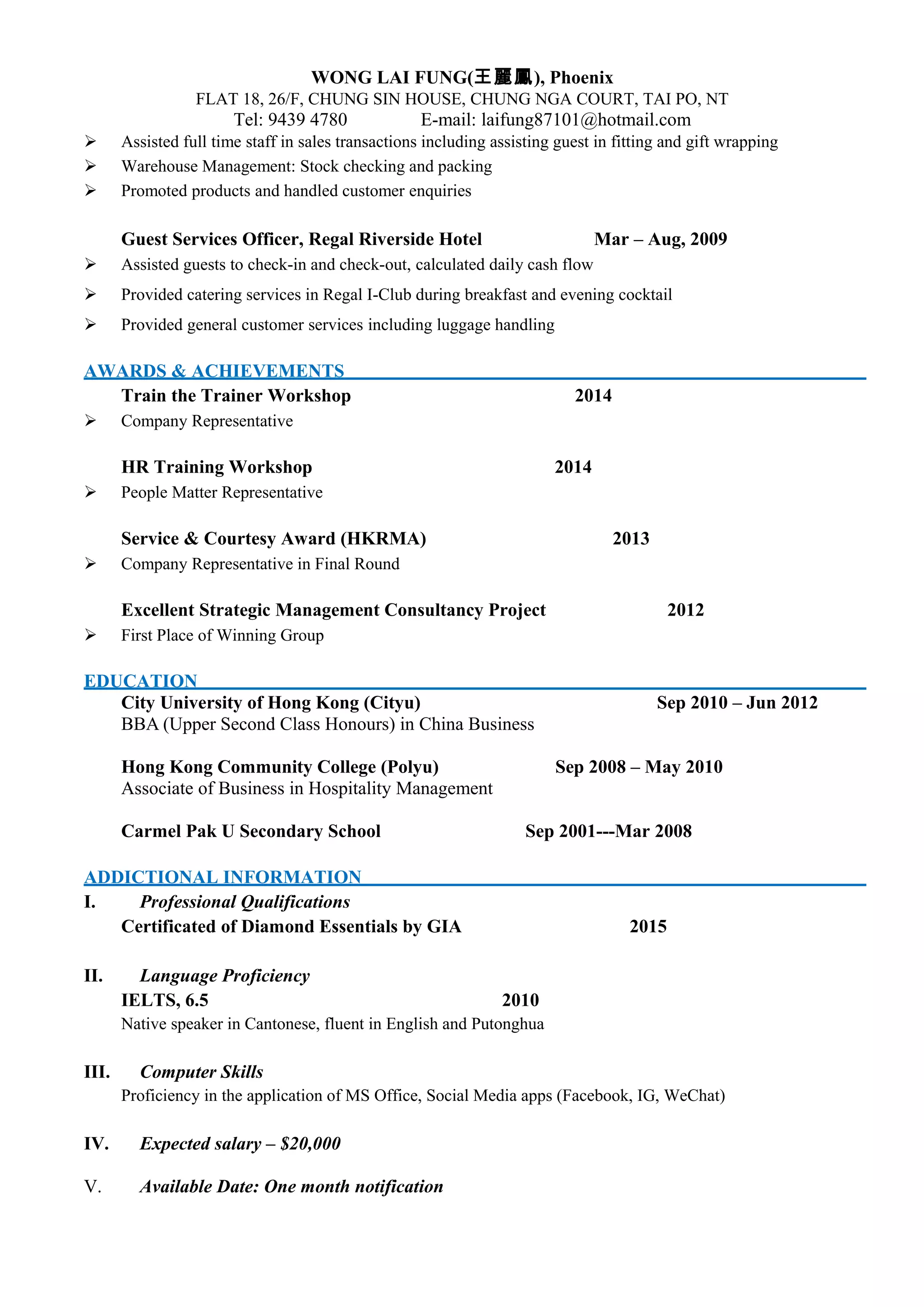 CV(Phoenix Wong) | PDF