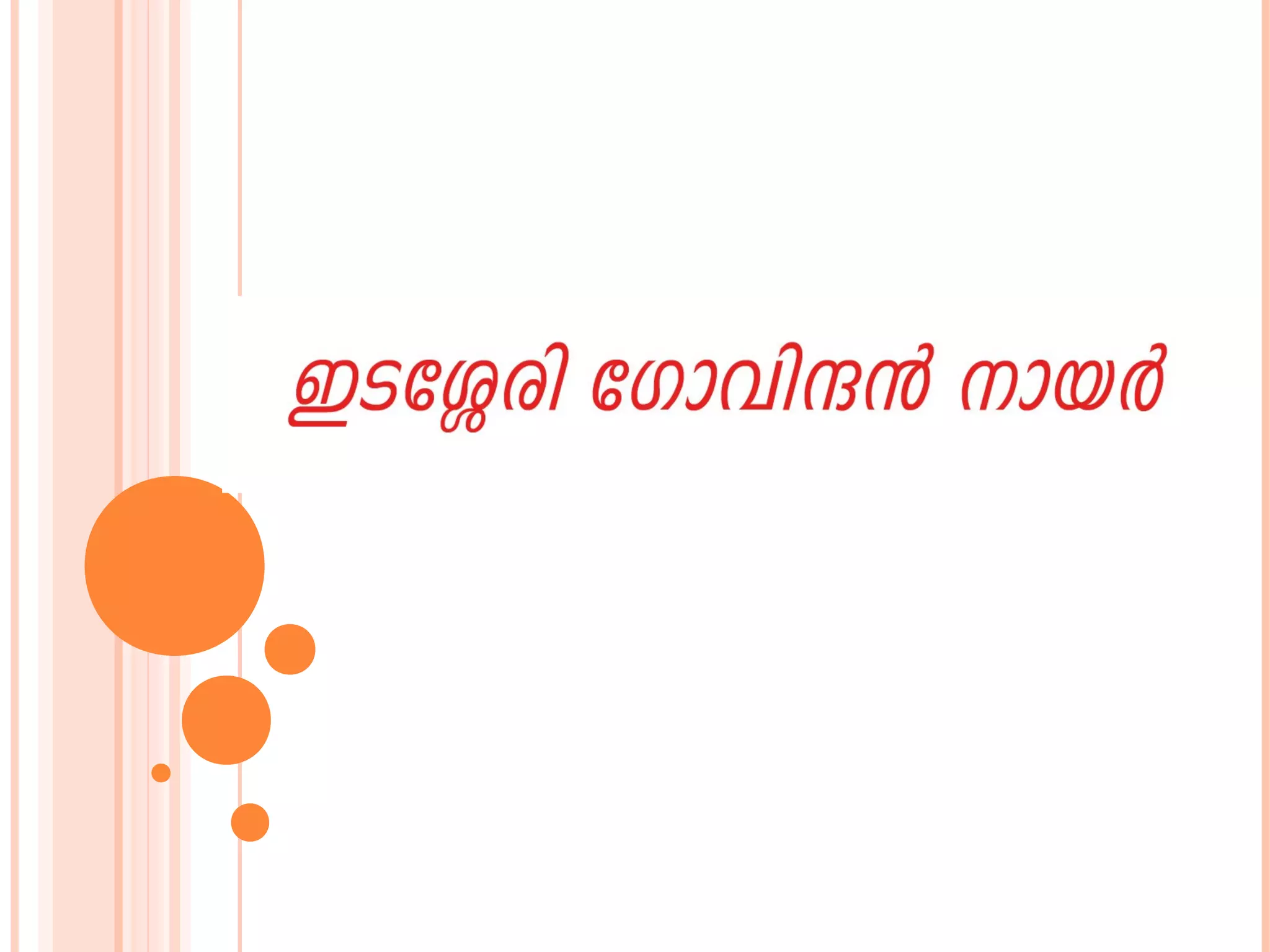 Edasseri govindan nair presentation | PPT