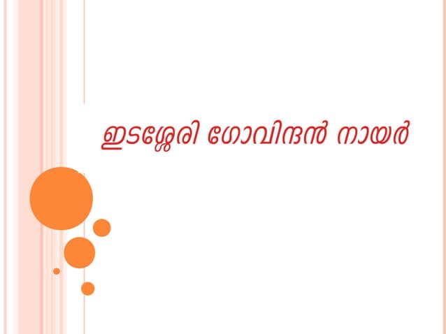Edasseri govindan nair presentation | PPT