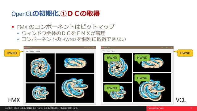 Delphi で超高速 OpenGL 2D/3D 描画 | PPTX