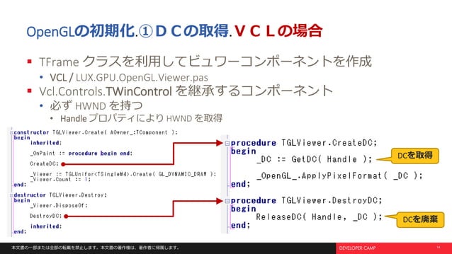 Delphi で超高速 OpenGL 2D/3D 描画 | PPTX
