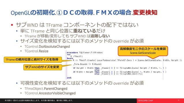 Delphi で超高速 OpenGL 2D/3D 描画 | PPTX
