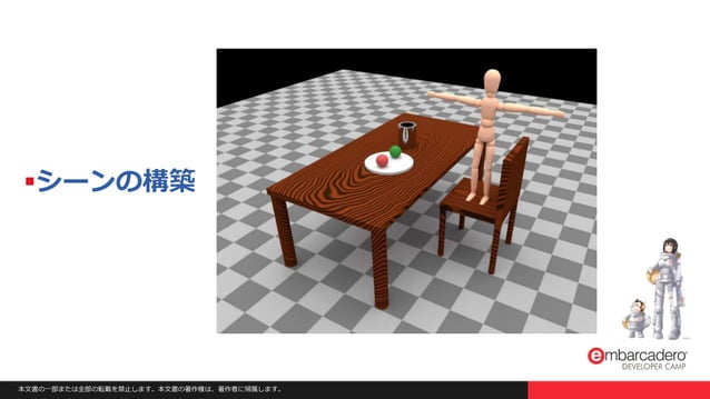 Delphi で超高速 OpenGL 2D/3D 描画 | PPTX