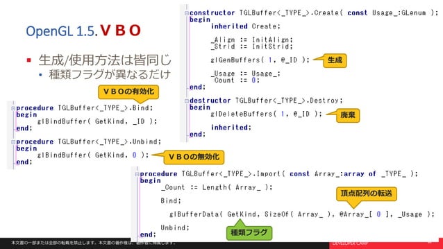 Delphi で超高速 OpenGL 2D/3D 描画 | PPTX