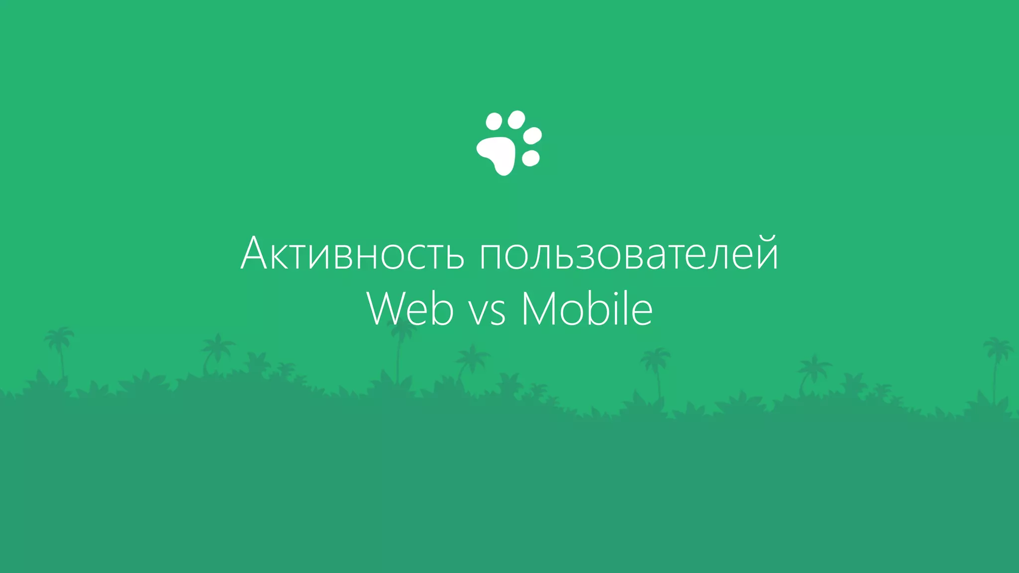 EdCrunch Lingualeo | PPT