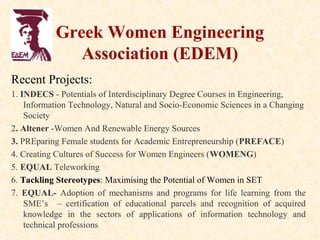 Edem greece i | PPT