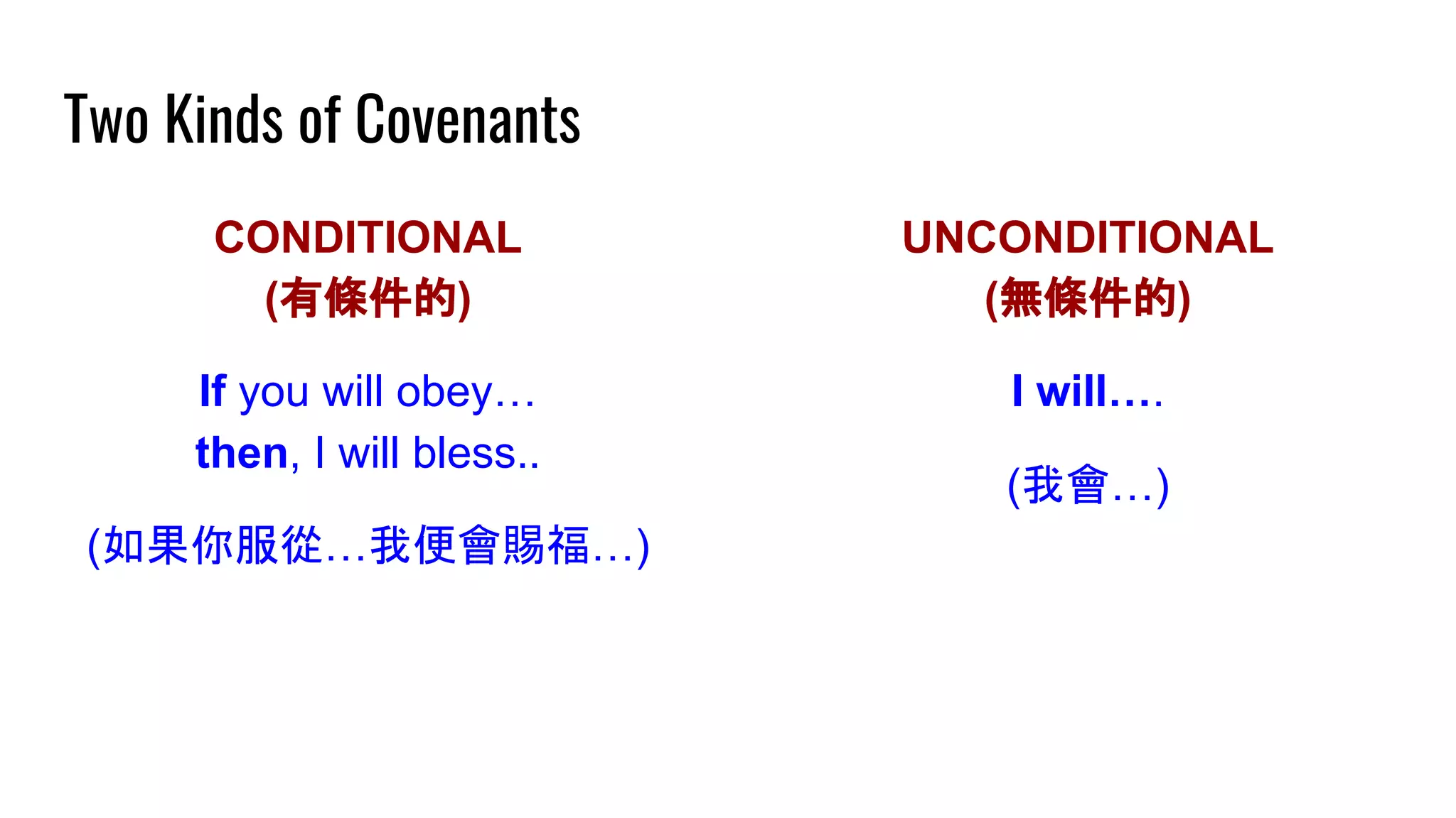 Edenic covenant (English - Chinese) | PDF