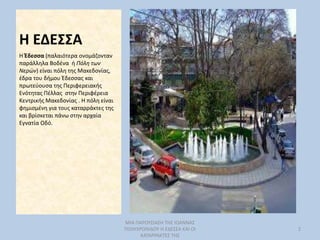 Edessa | PPTX