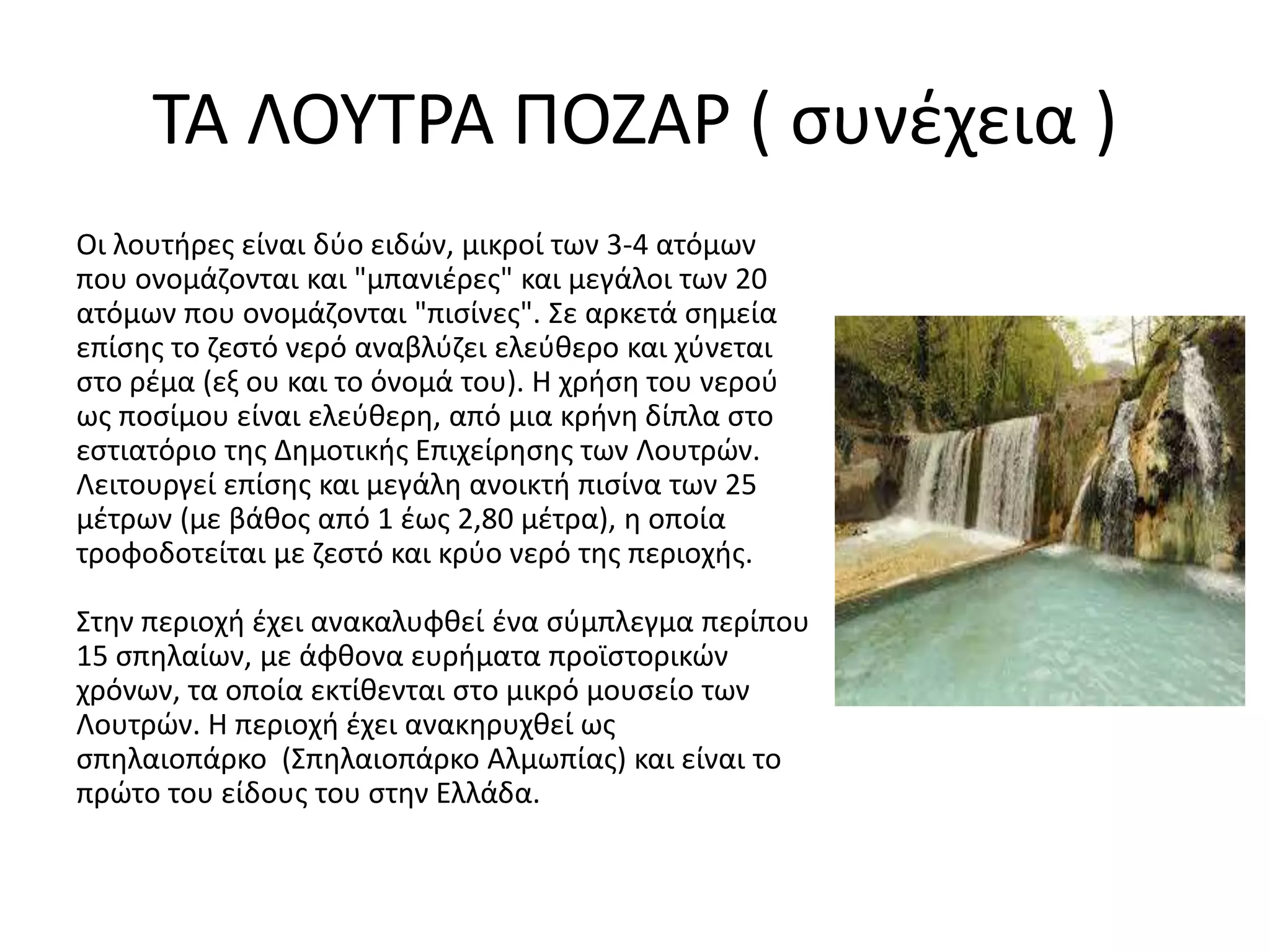Edessa | PPTX