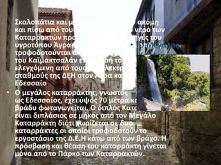 Edessa | PPTX