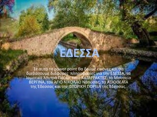 Edessa | PPTX