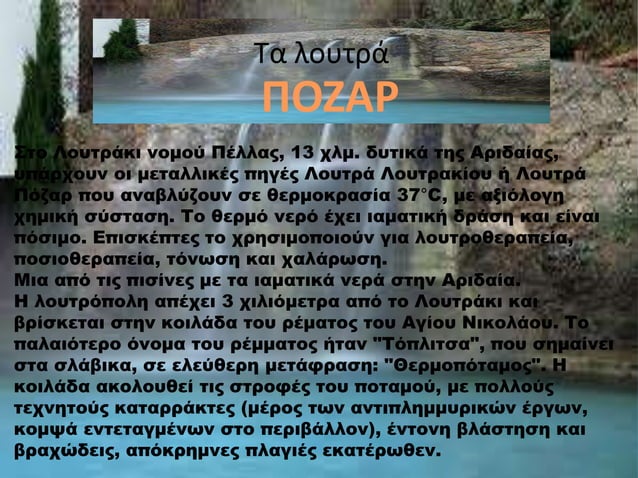 Edessa | PPT