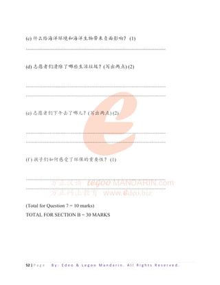 Edexcel A Level Chinese (9CN0_01) 2022 Listening Sample.pdf