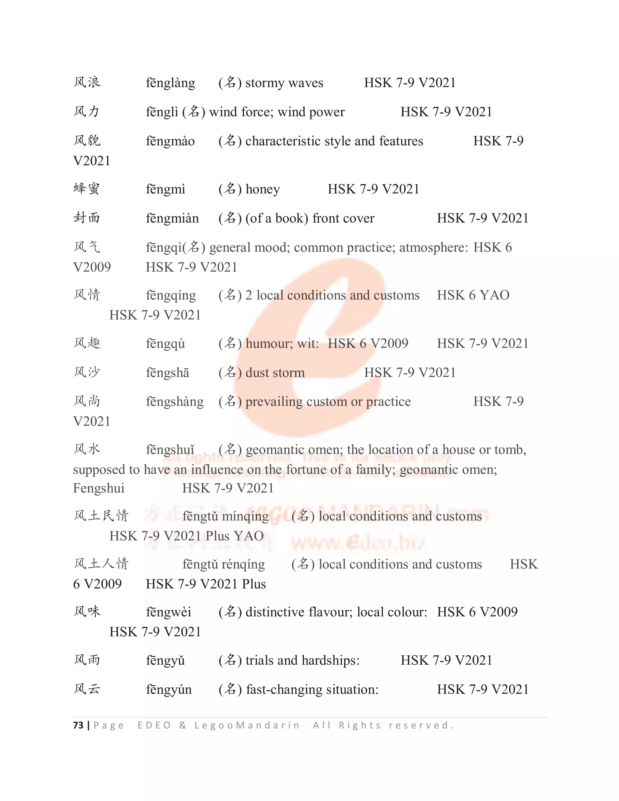 Edexcel A Level Chinese Vocabulary (9CN0) (6236 Words) V2021 ...