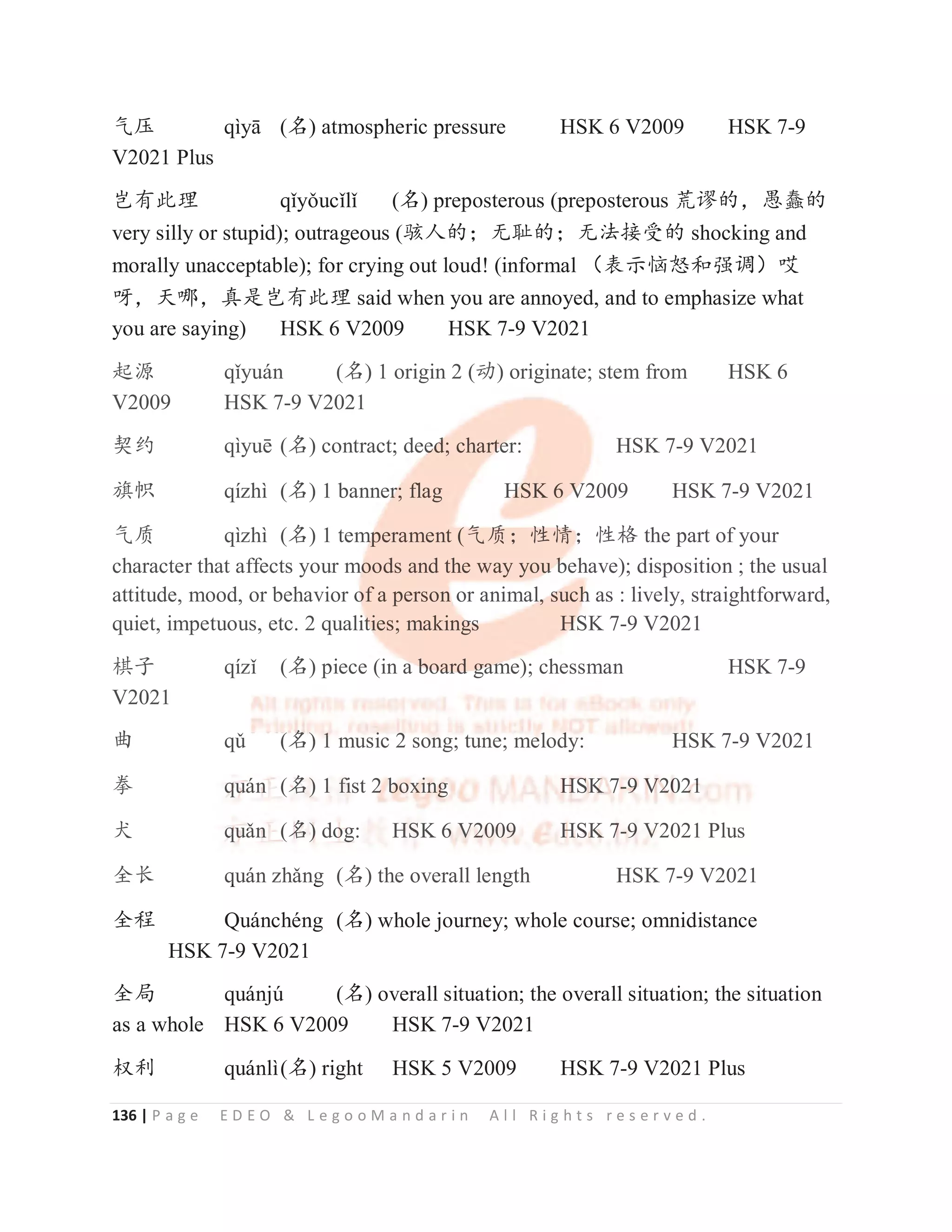 Edexcel A Level Chinese Vocabulary (9CN0) (6236 Words) V2021 ...