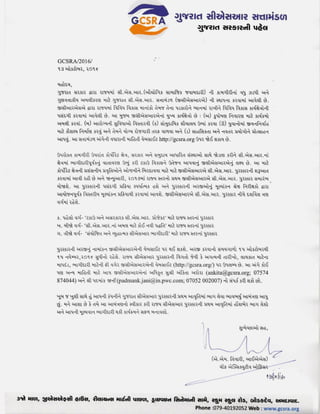 Invitation-Letter-Guj | PDF