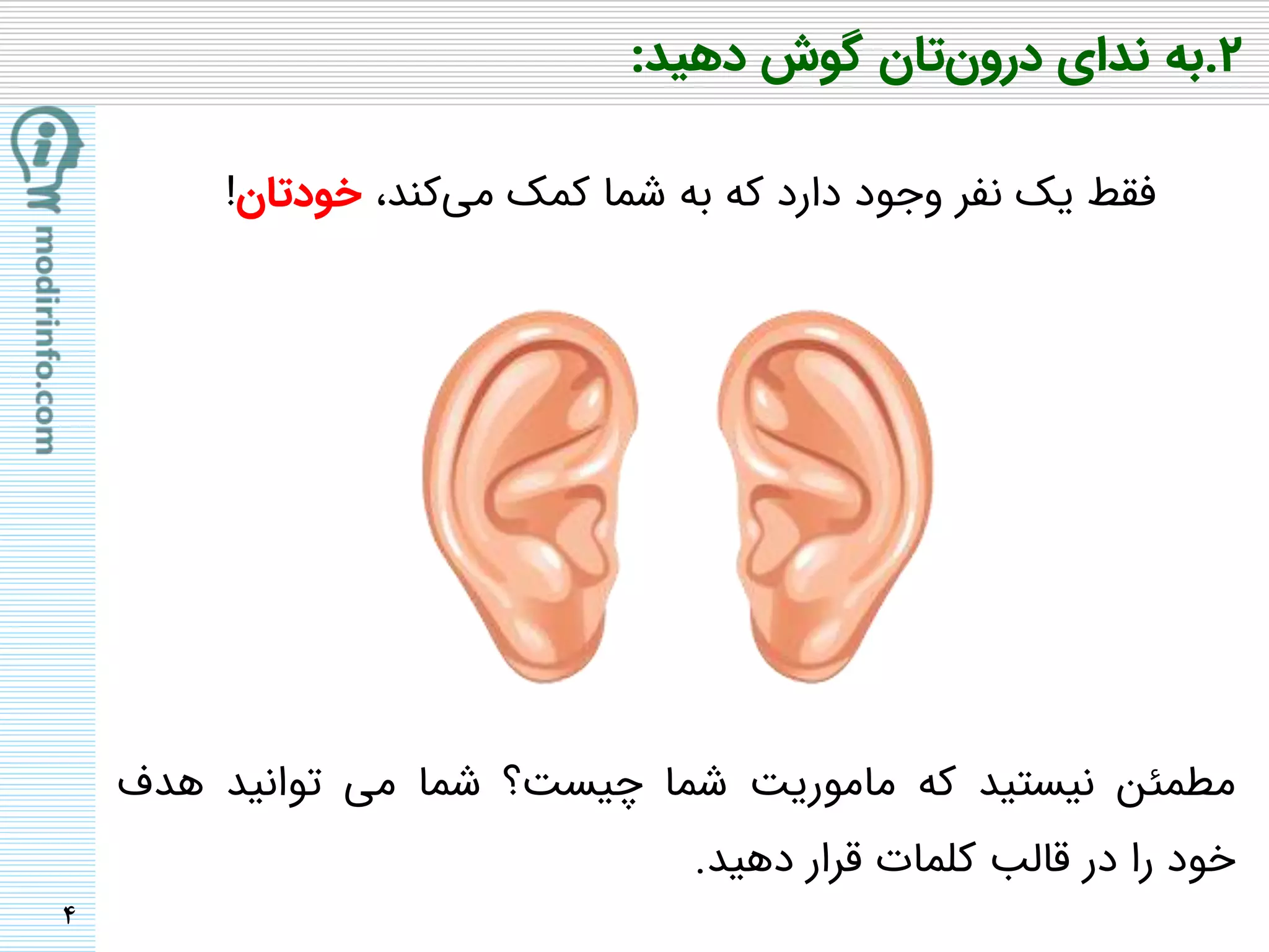 برای تحقق رویاها‌ی‌ فردا، امروز هدف‌گذاری کنید | PPT