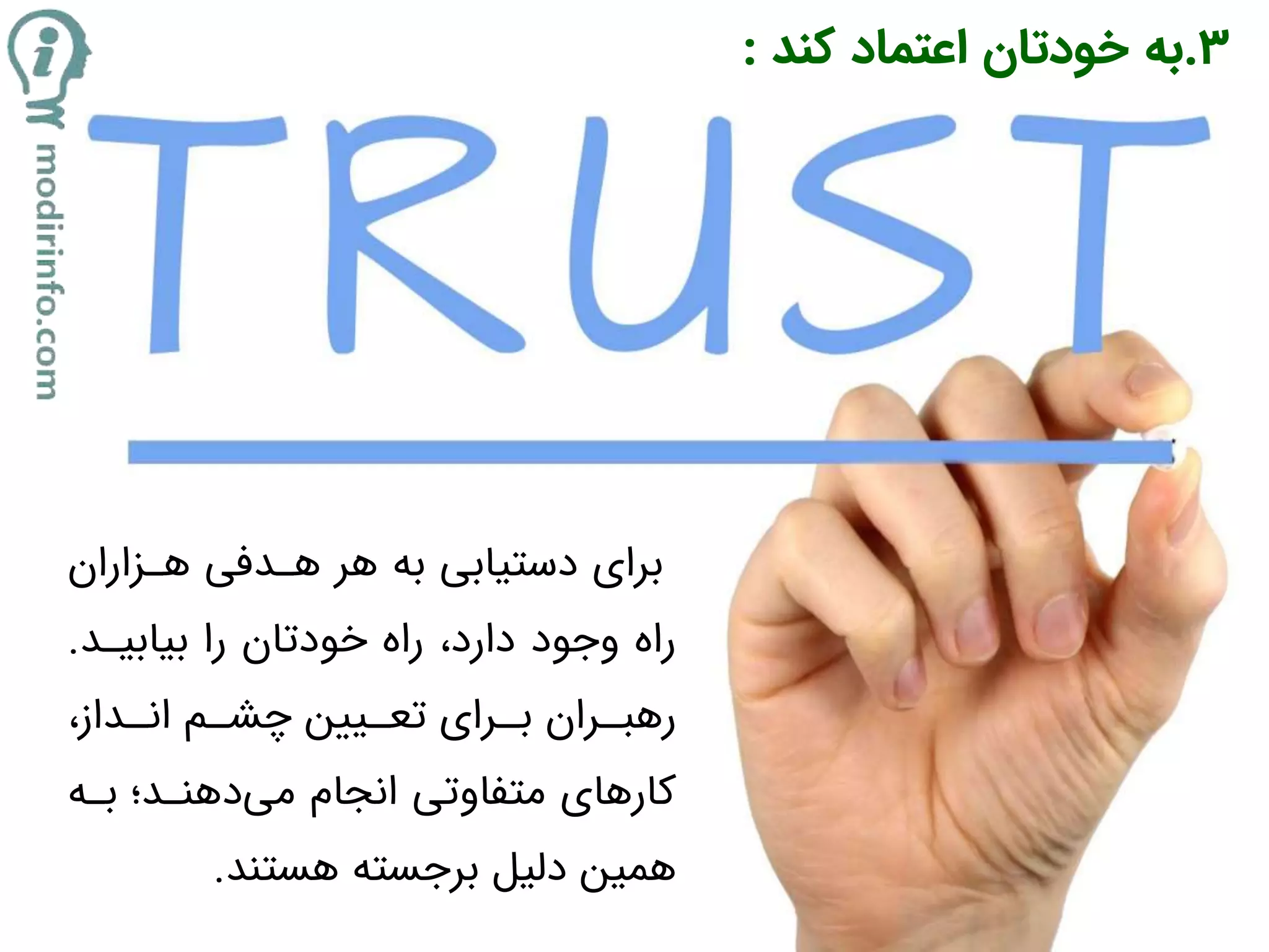 برای تحقق رویاها‌ی‌ فردا، امروز هدف‌گذاری کنید | PPTX