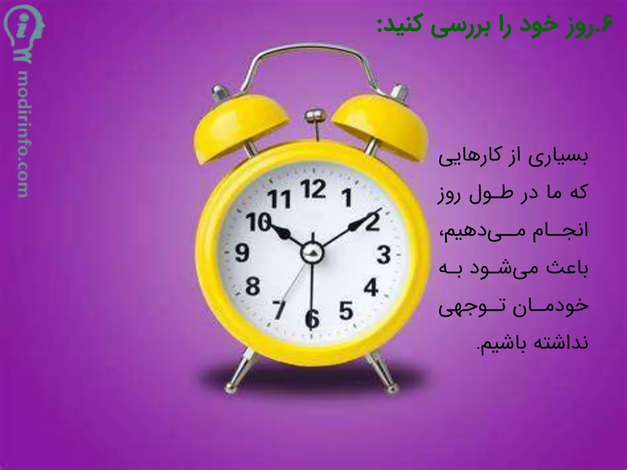 برای تحقق رویاها‌ی‌ فردا، امروز هدف‌گذاری کنید | PPT