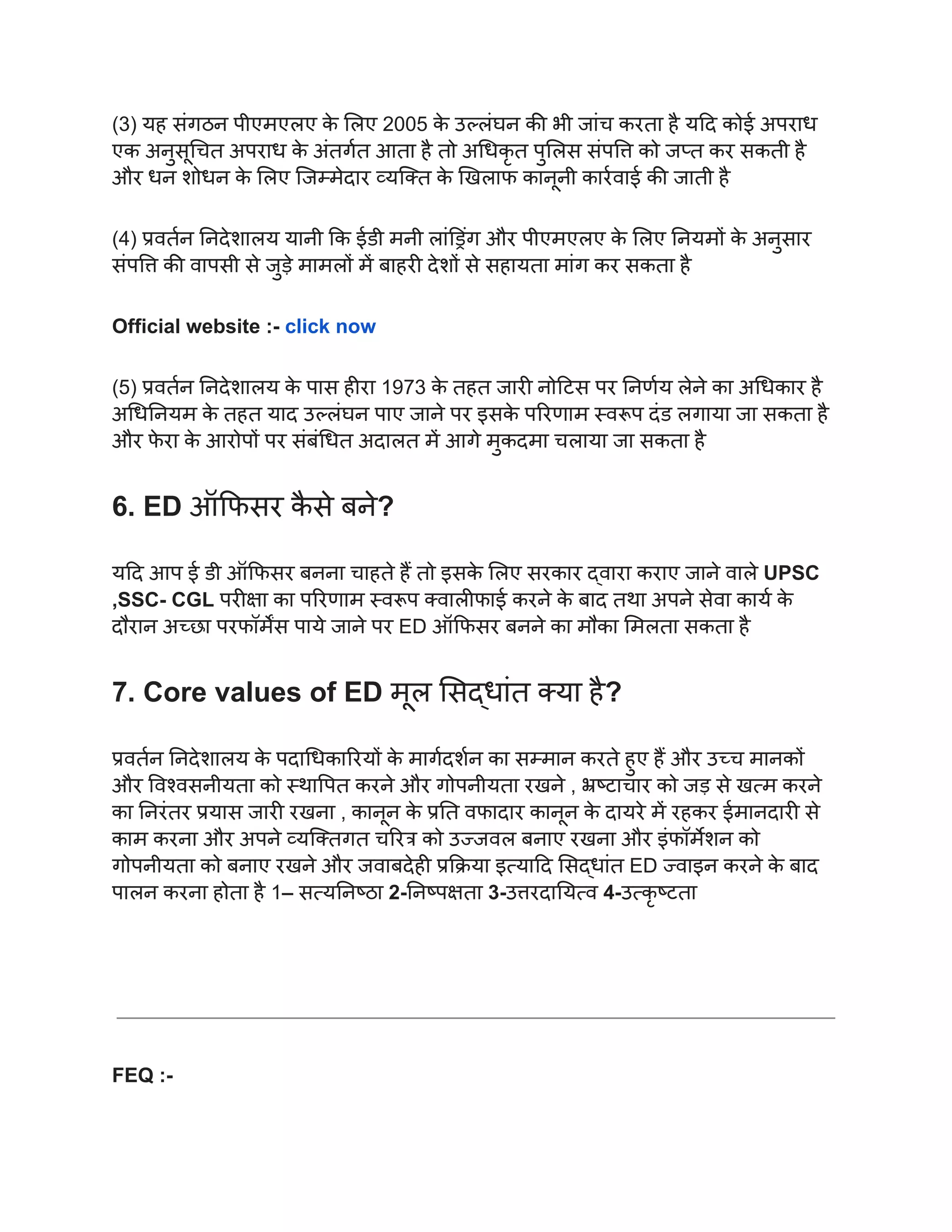 ED Full Form, ई डी क्या है.pdf