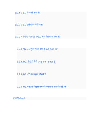 ED Full Form, ई डी क्या है.pdf