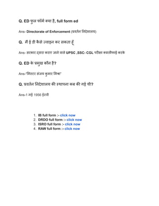 ED Full Form, ई डी क्या है.pdf