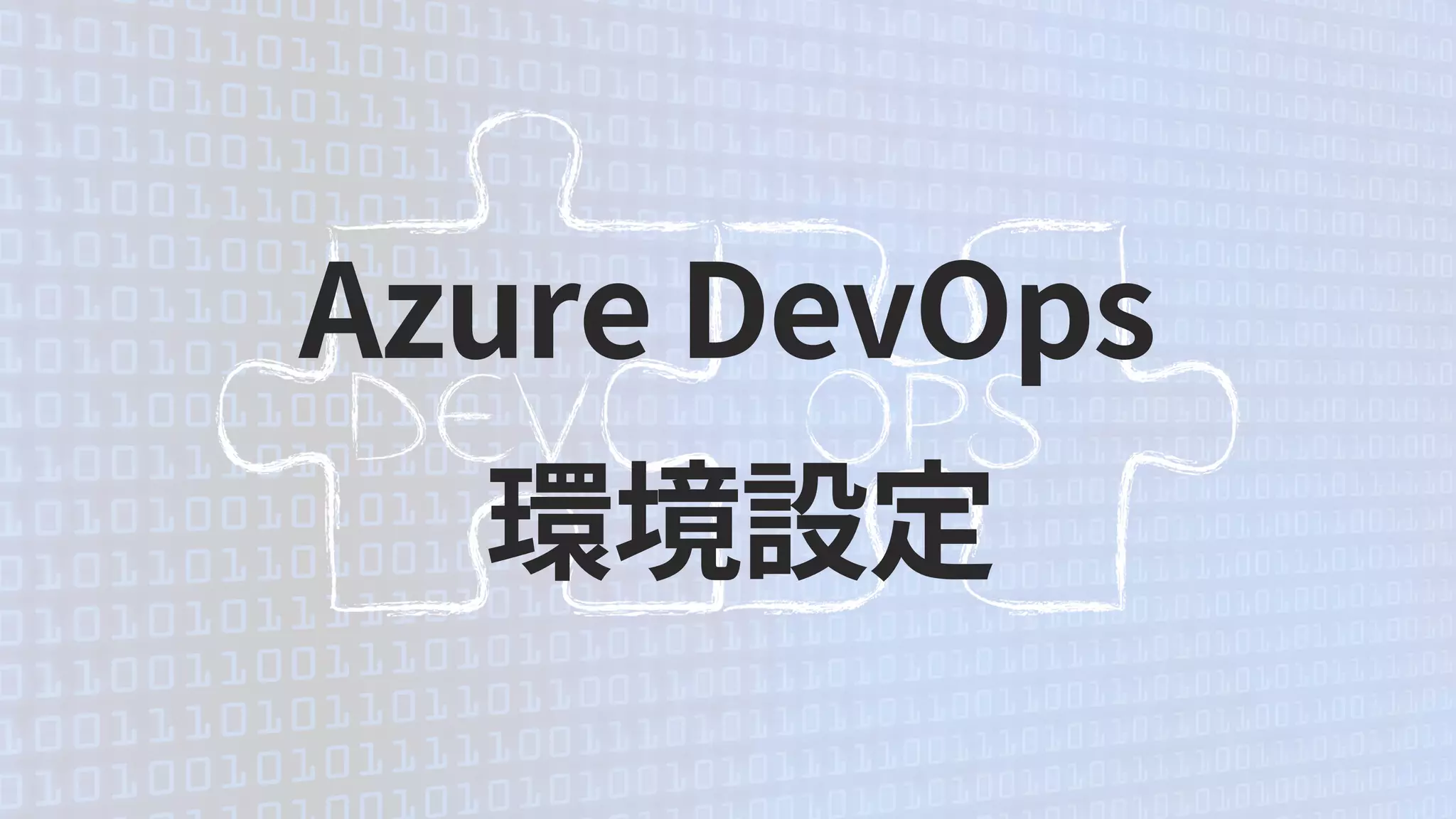 Azure DevOps CI/CD | PDF