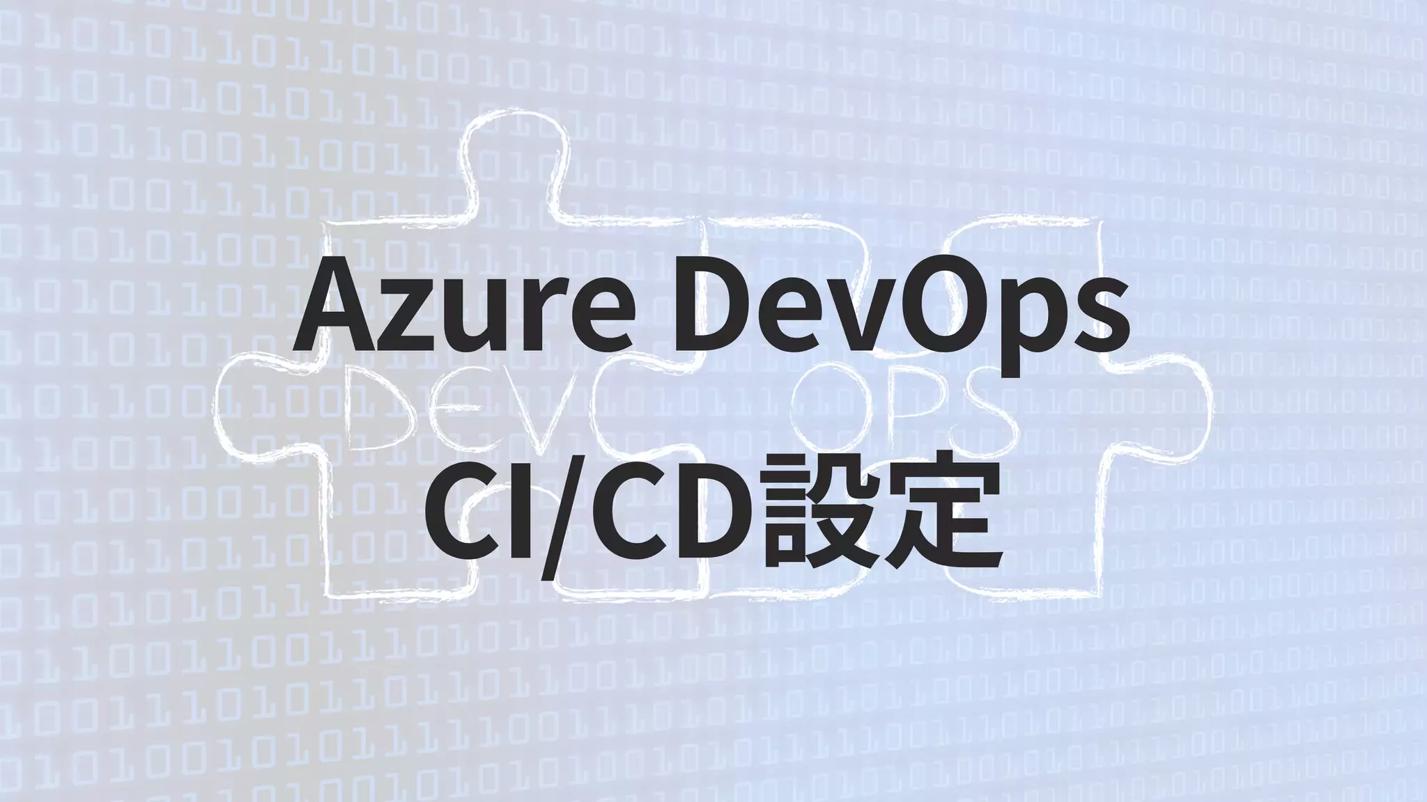 Azure DevOps CI/CD | PPT