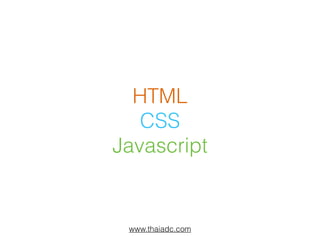 Getting Started Adobe Edge Code CC & Brackets | PPT
