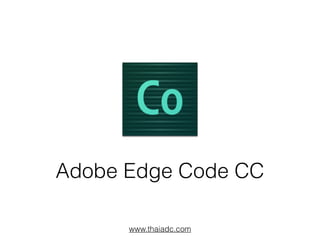 Getting Started Adobe Edge Code CC & Brackets | PPT